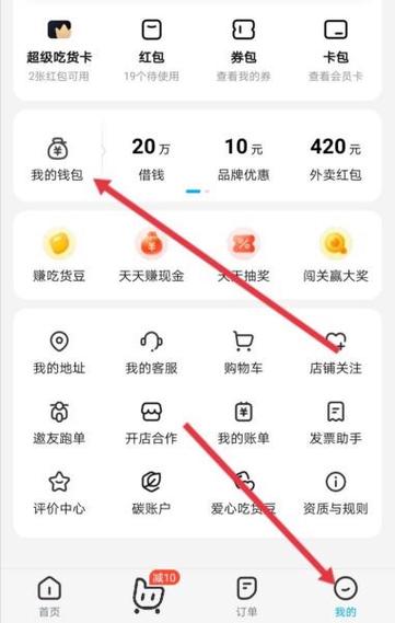饿了么月账单明细查询方法图标