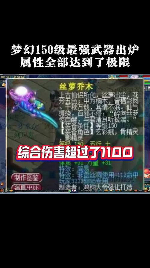 梦幻西游150武器幻化说明图标