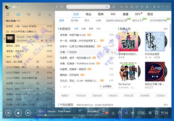 电脑版唱歌软件缩略图