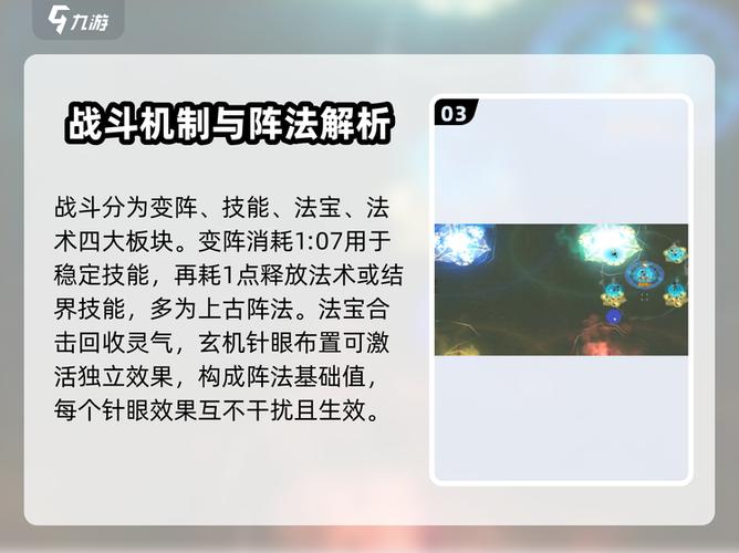 了不起的修仙模拟器阵眼要怎么解锁截图