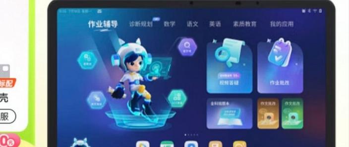 作业帮p20怎么强制安装外来应用图标