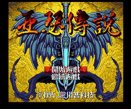 帝国王朝亚瑟传说图标