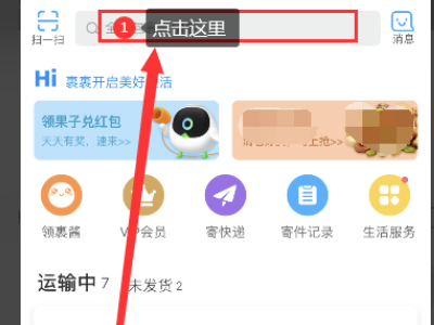 菜鸟裹裹可以导入拼多多吗截图