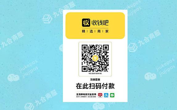 用别人的收款码收钱截图