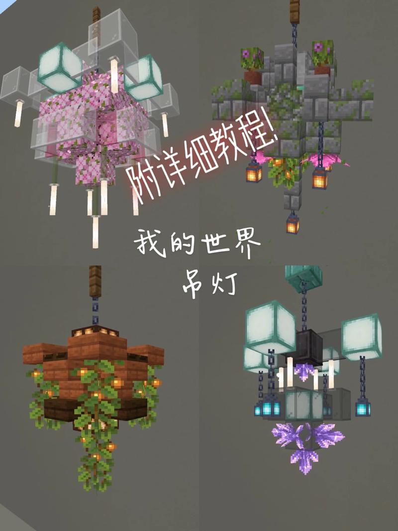 我的世界如何制作灯图标