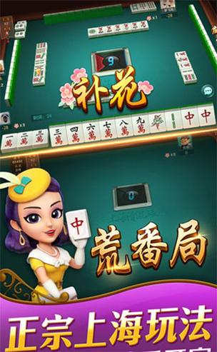 怎样下载哈灵麻将图标