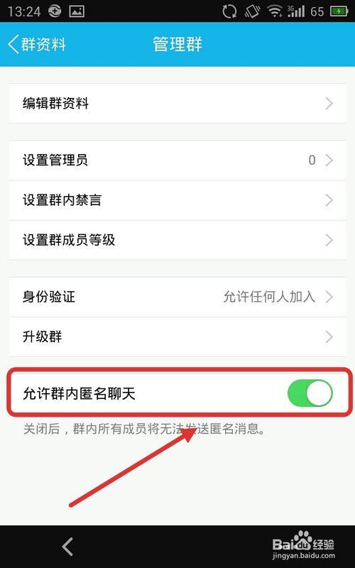 qq群屏蔽某人发言图标