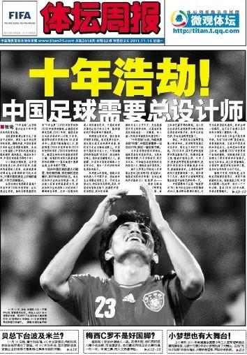 体坛周报数字版pdf图标