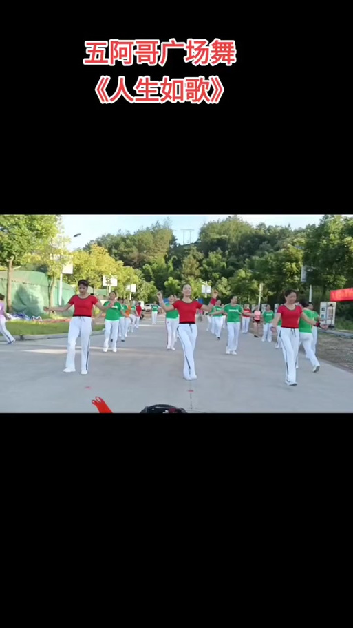 五阿哥视频广场舞截图
