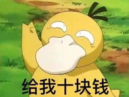 小鸭子要红包表情包图标