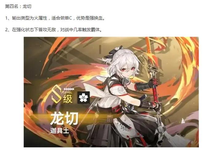 深空之眼s强度截图