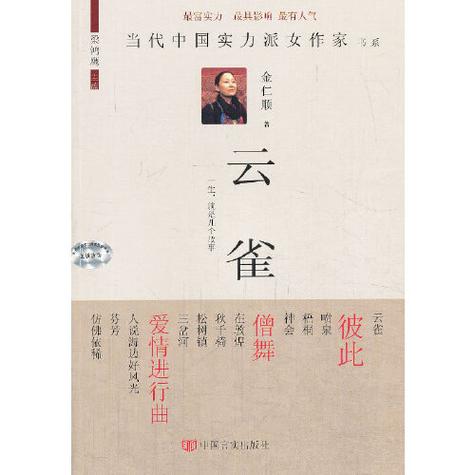 云雀的作者