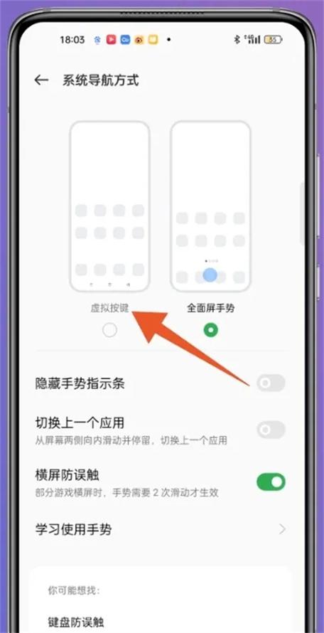 oppo手机怎样设置手指魔法图标