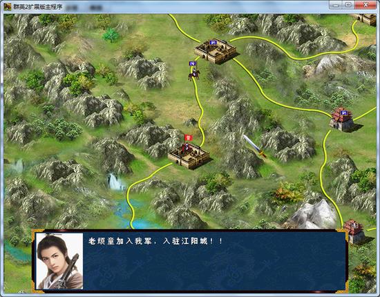 慕容三国威力加强版x8破解版图标