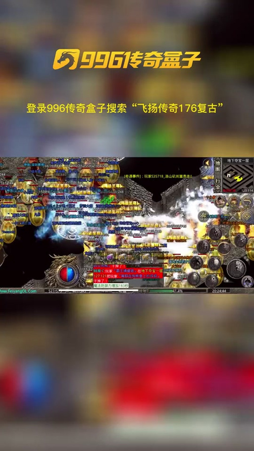 传奇游戏窗口大小调整截图