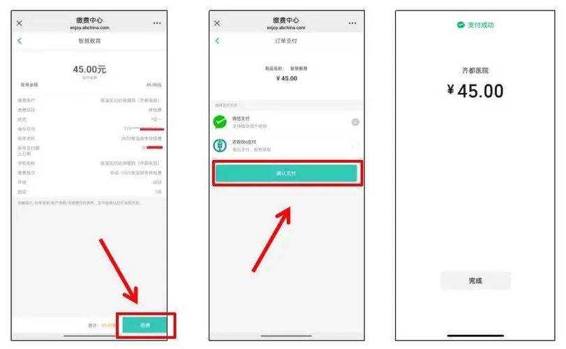 微信农行商户收钱语音图标