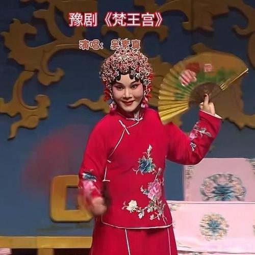 豫剧视频下载 免费图标