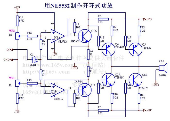 干扰音响功放的原理图标