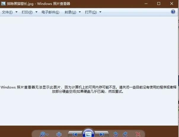 w10照片查看器找不到了截图