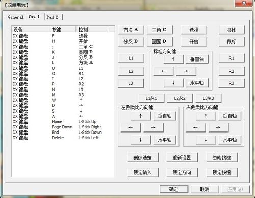 拳皇2002终极之战按键设置图标