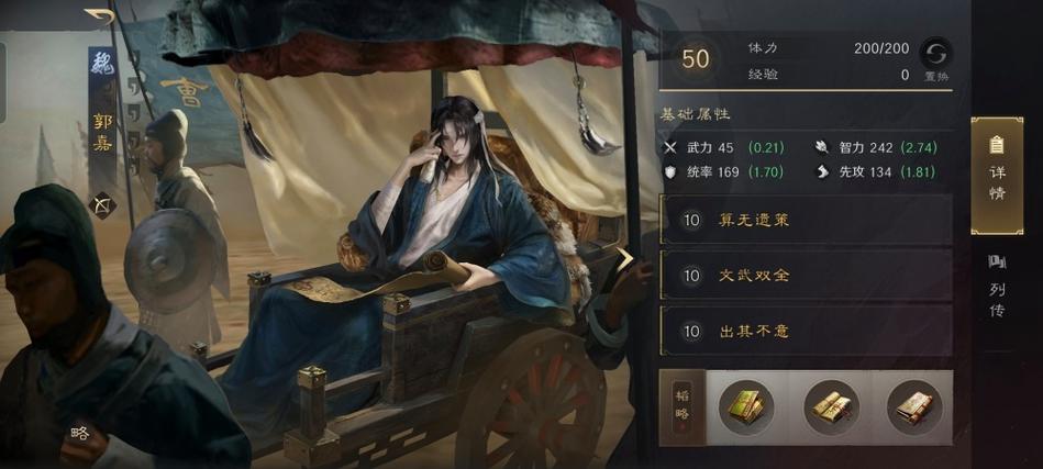 三国谋定天下畅玩服图标