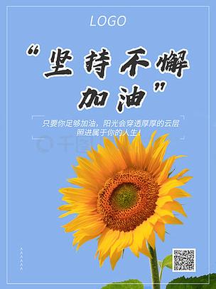 花语是坚持不懈的花图标