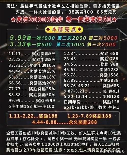 老乡红包群脚本图标