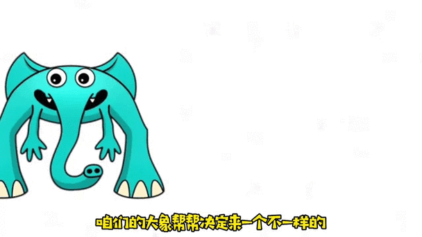 大象班班,游戏图标
