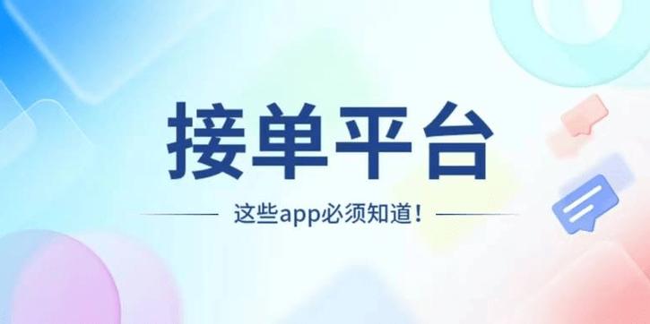 ps接单平台有哪些图标