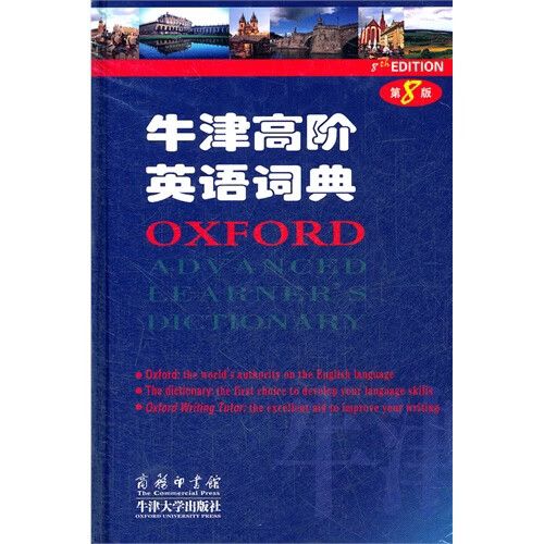 牛津高阶词典第八版pdf图标