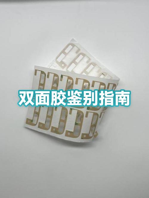 双面胶另一面不好撕怎么办图标
