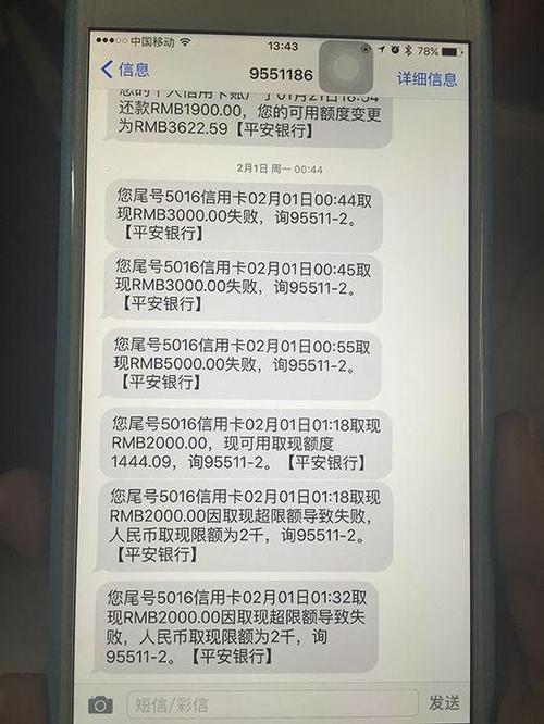 苹果发不出去短信缩略图