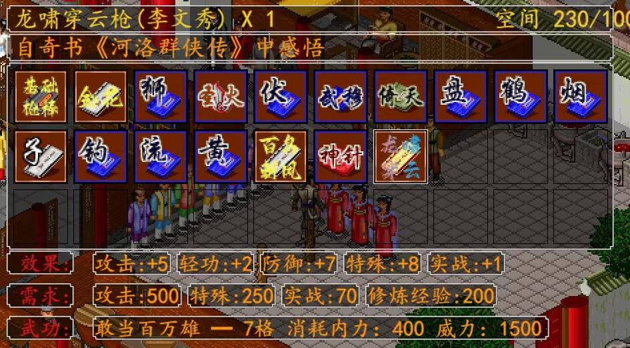 金庸群侠传mod图标