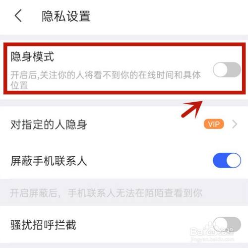快手怎么关闭地理位置图标