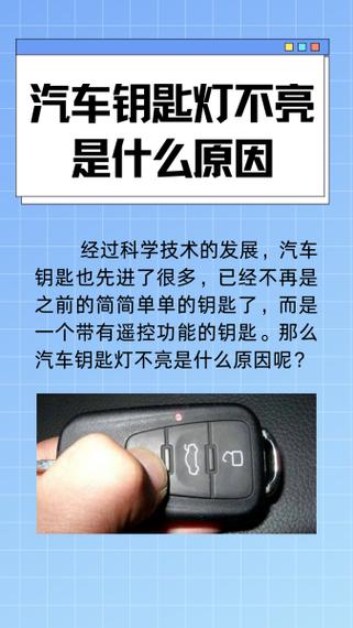 遥控灯不亮了有哪些原因图标