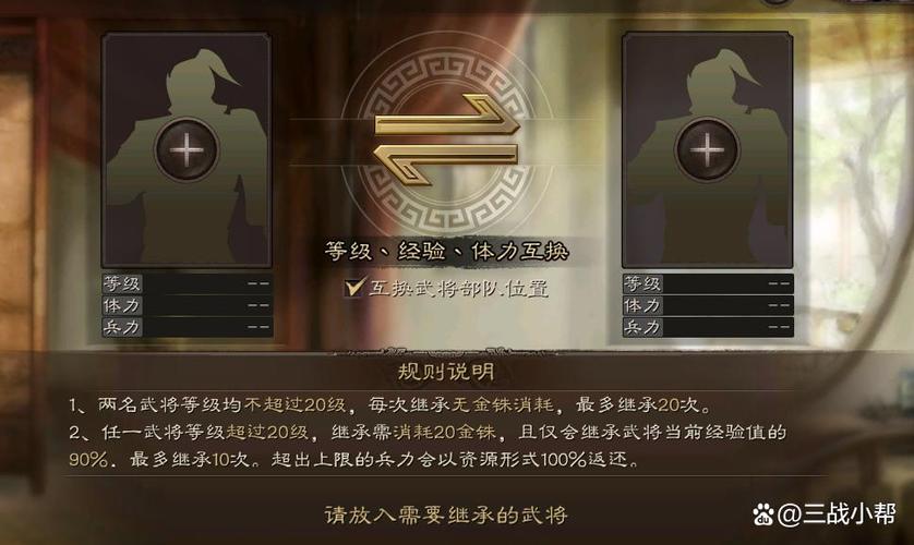 三国志战略版s1开荒图标