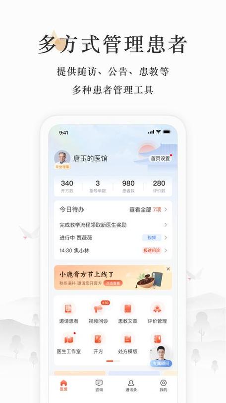 小鹿软件库1.9截图