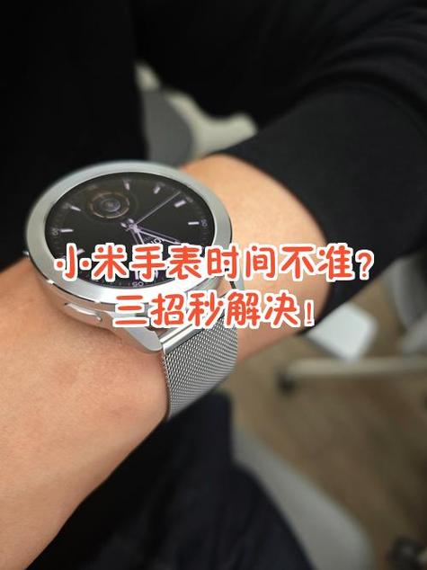 小米手表耗电快怎么解决图标