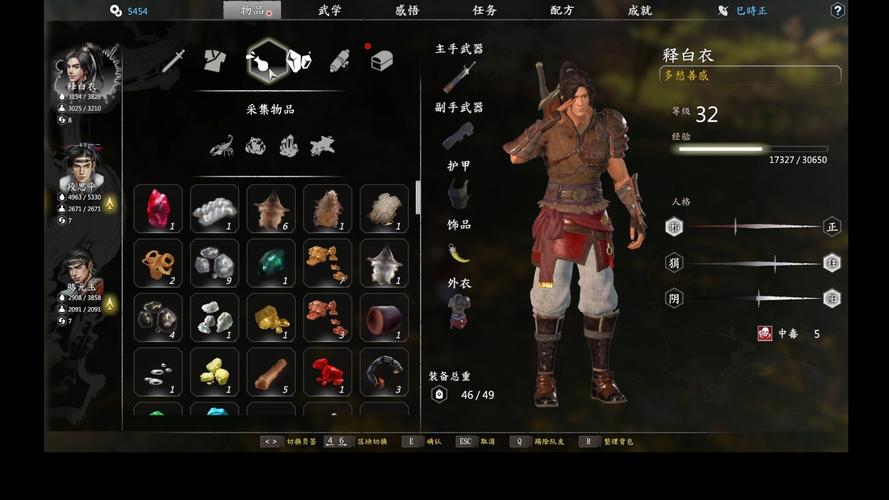 河洛群侠传猴三任务图标