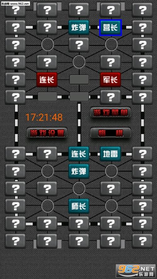 军棋翻翻棋安卓版