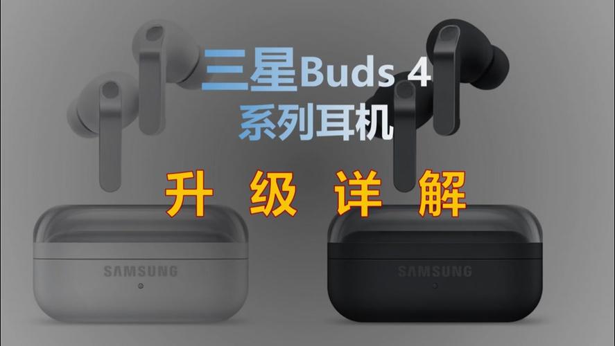 三星耳机buds4pro图标