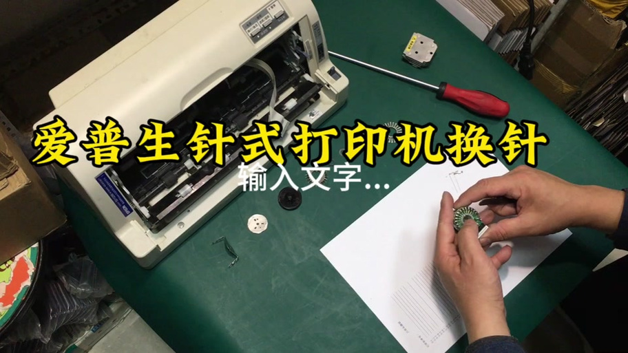 打印机打出来中间断截图