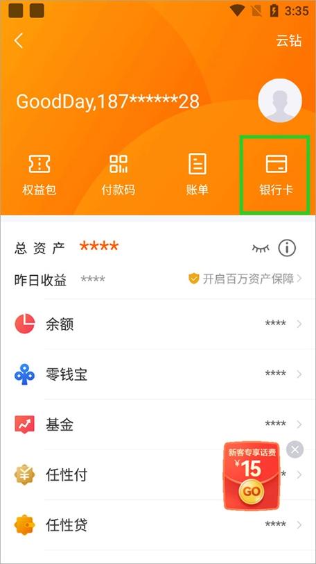苏宁银行卡解除绑定图标