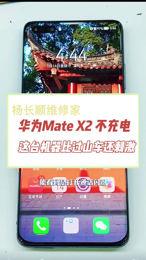 手机闪退怎么办 vivo图标