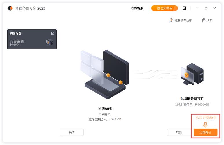 钛备份专业破解版8.3.3图标