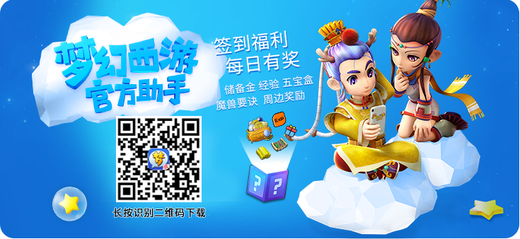 梦幻西游三维版是啥图标