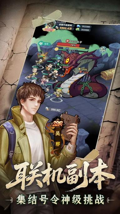 《盗墓笔记》小程序游戏图标