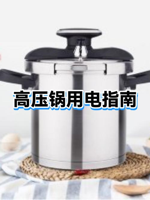 高压电锅的使用方法图标
