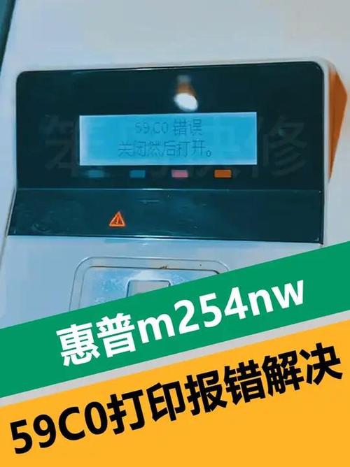 惠普打印机显示打印错误是怎么回事图标