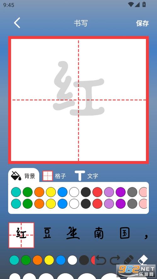 字帖大师app下载图标